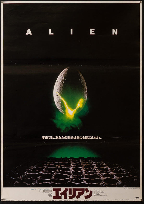 Alien Movie Poster 1979 Japanese 1 Panel (20x29)