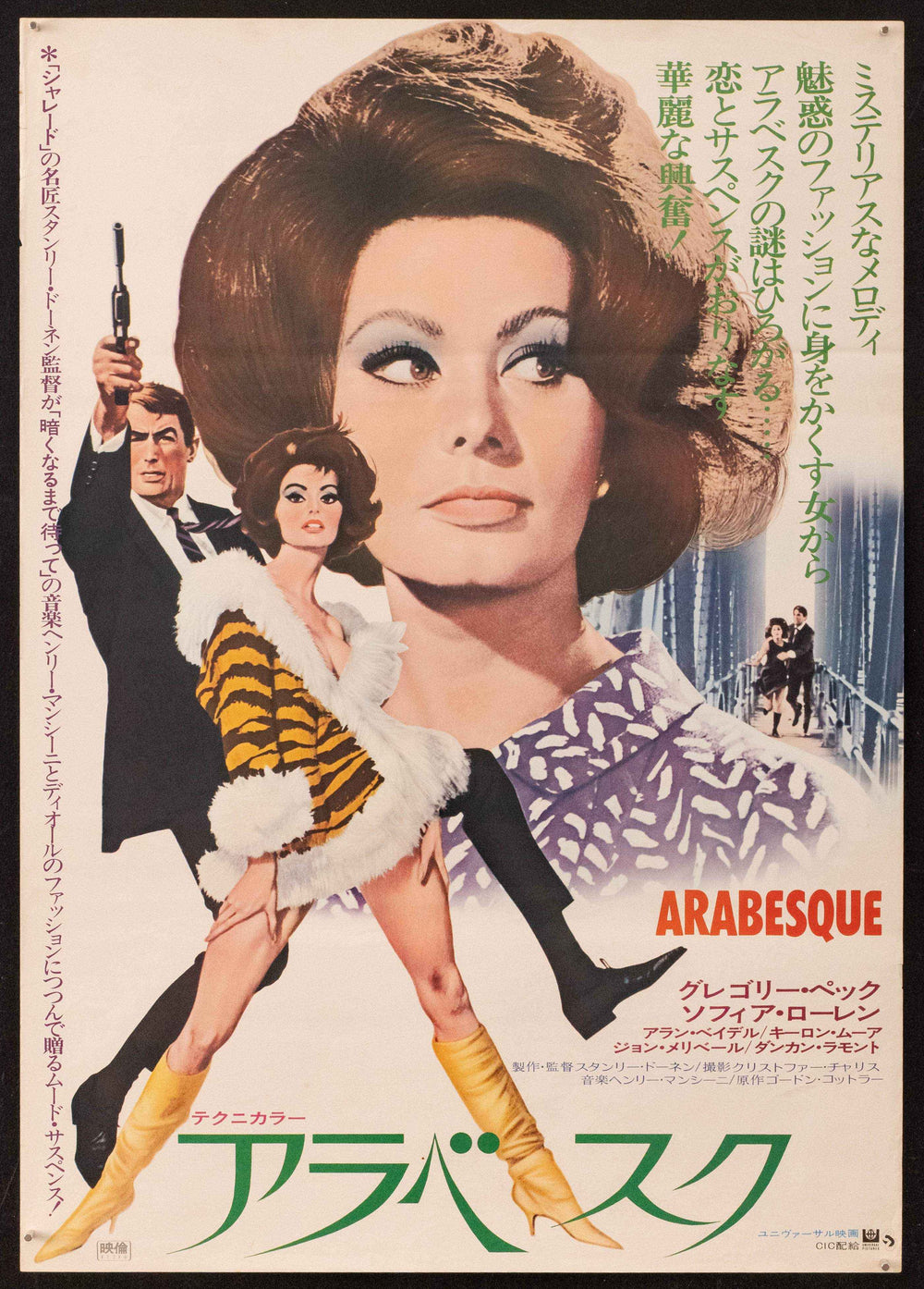 Arabesque Movie Poster 1972 RI Japanese 1 Panel (20x29)