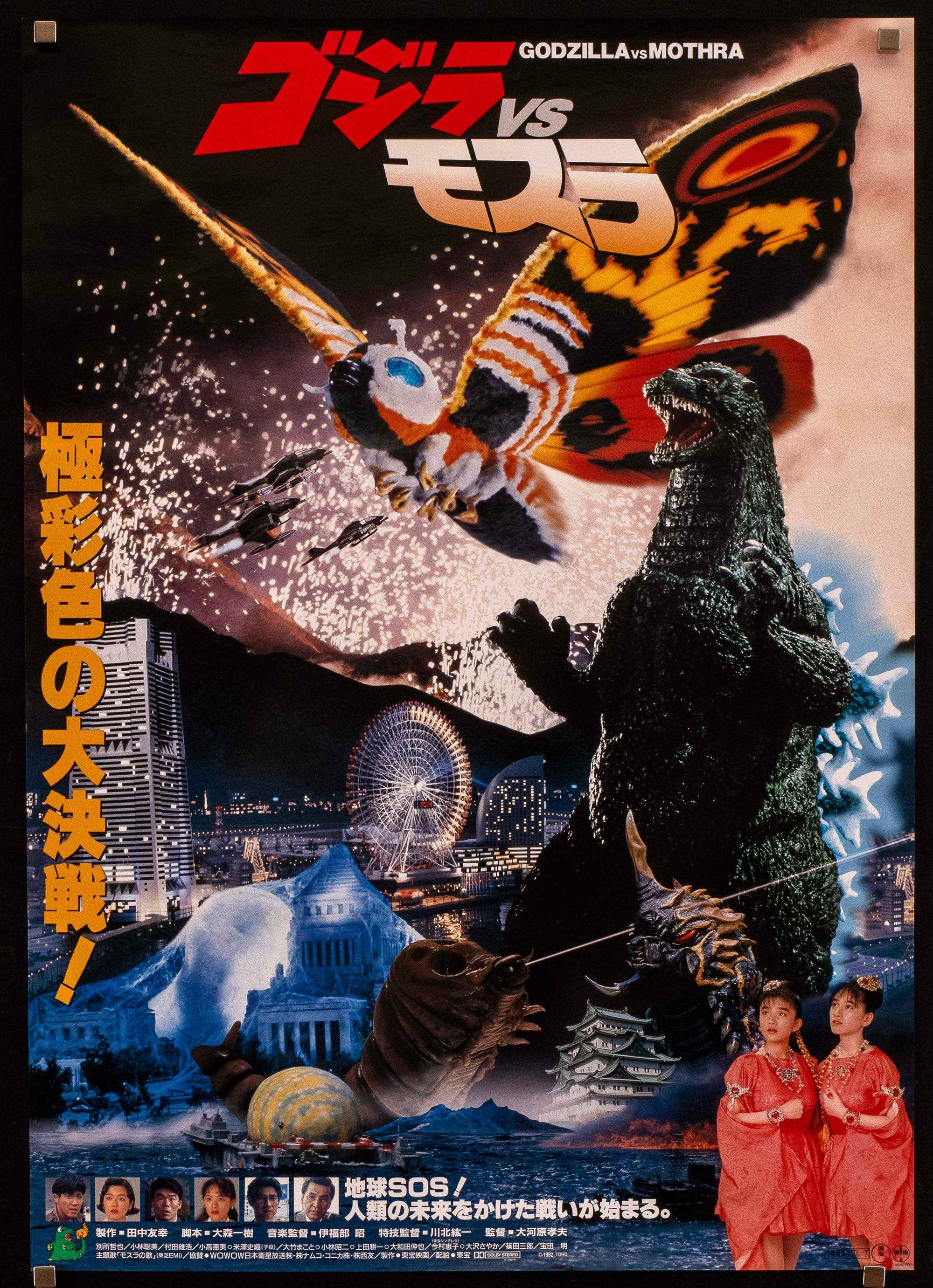 Godzilla Vs Mothra Movie Poster 1992 Japanese 1 Panel (20x29)