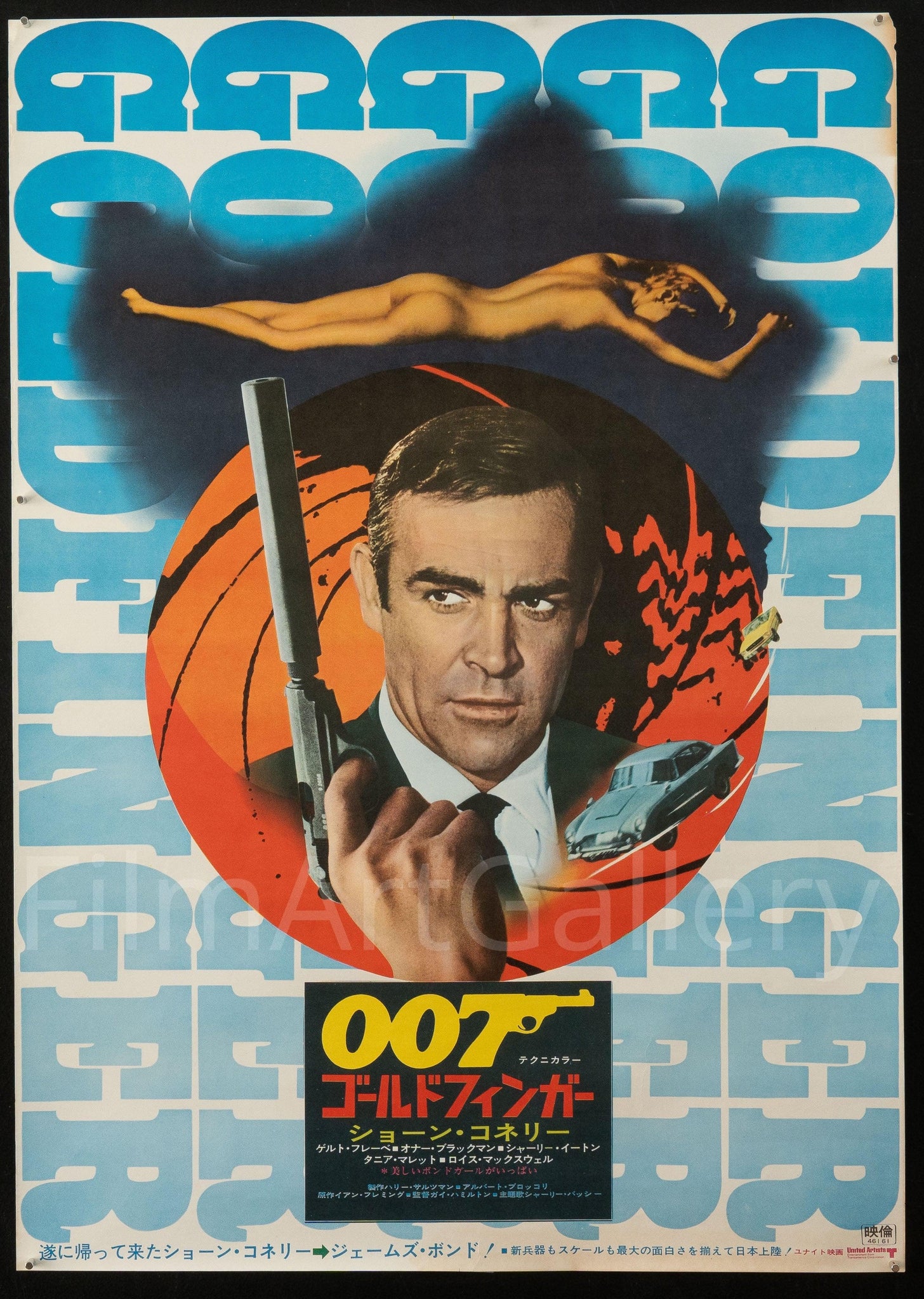 Goldfinger Movie Poster 1971 RI Japanese 1 panel (20x29) - Film Art Gallery