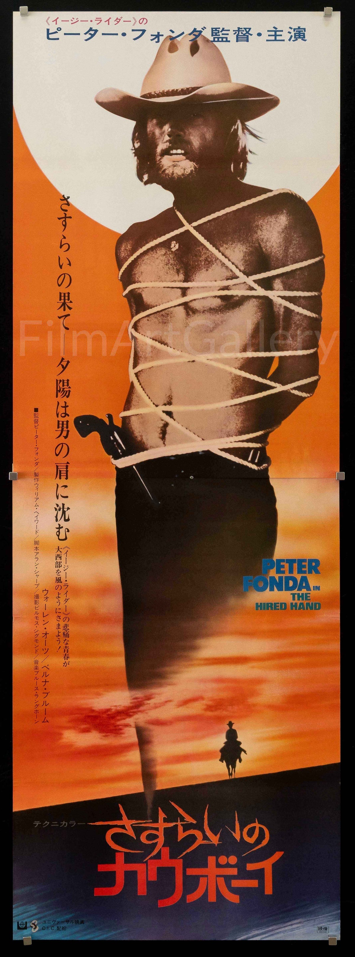 Hired Hand Movie Poster 2002 RI Japanese 1 panel (20x29)