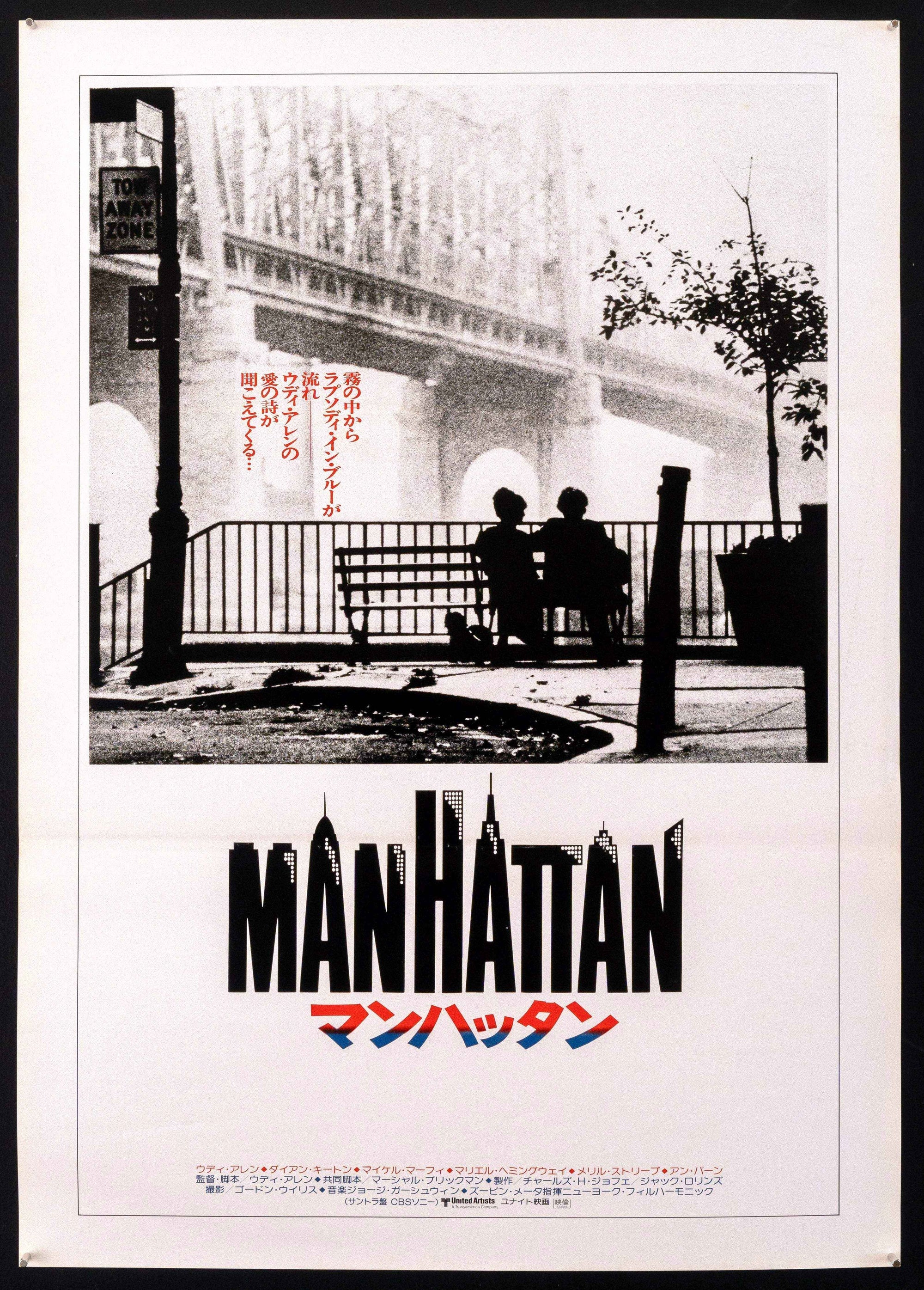 Manhattan Movie Poster 1979 Half sheet (22x28)