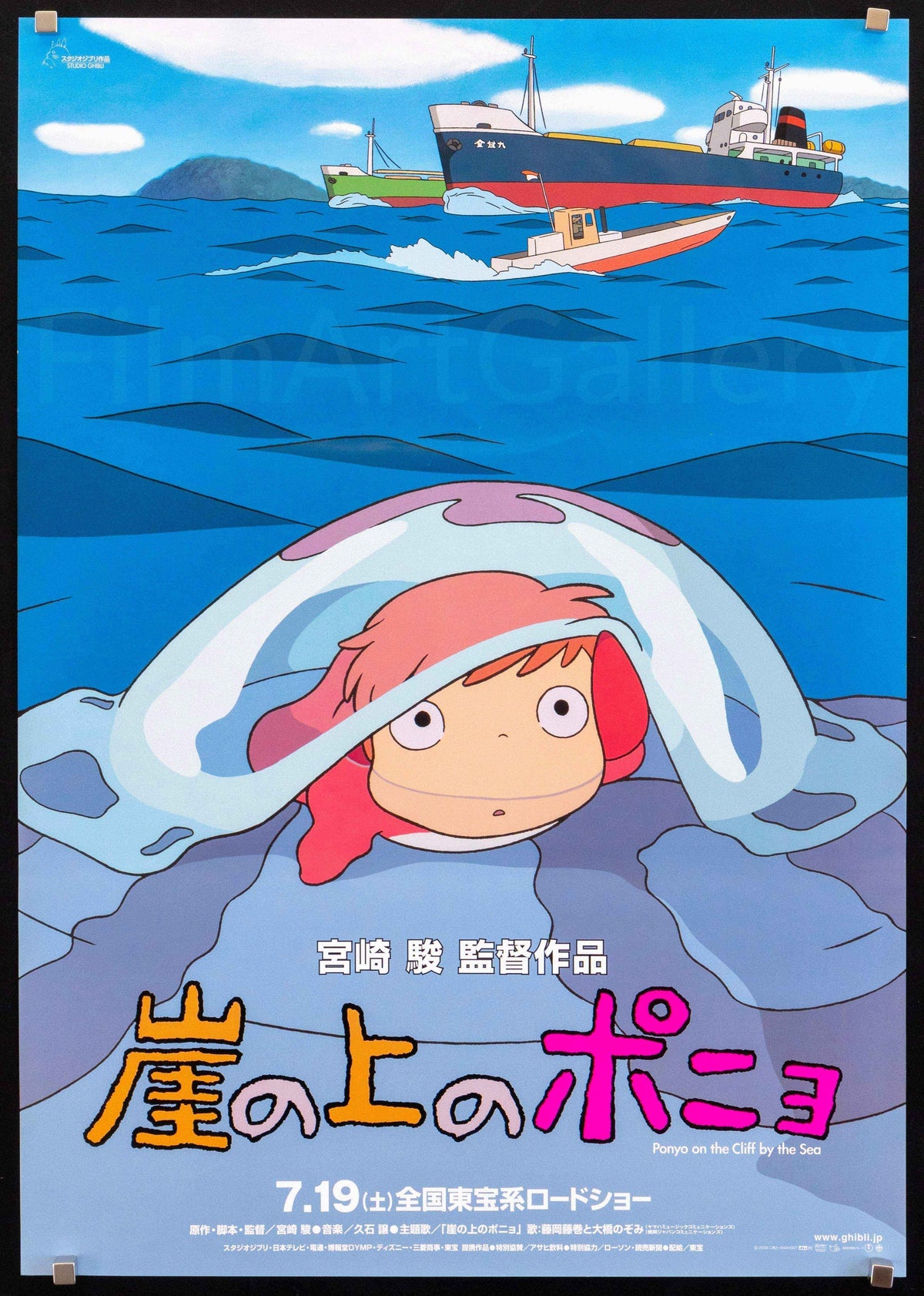 Ponyo Movie Poster 2008 Japanese 1 panel (20x29)