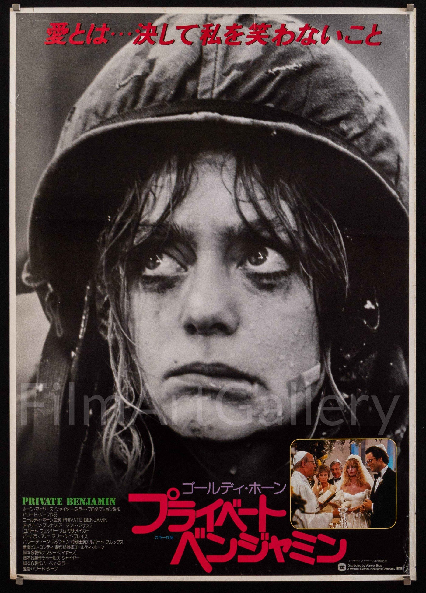 Private Benjamin Movie Poster 1980 1 Sheet (27x41)