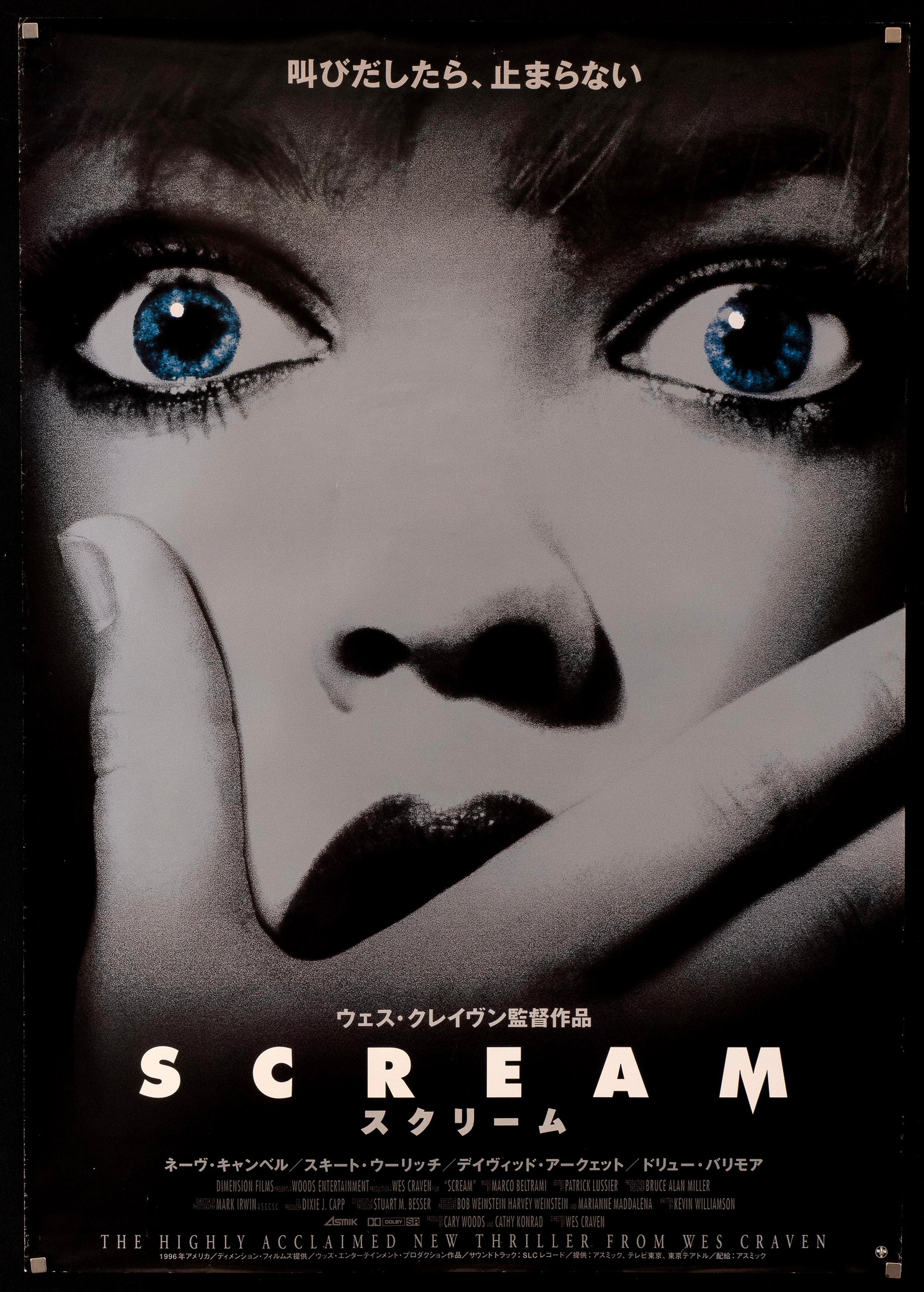 Scream Movie Poster 1997 1 Sheet (27x41)