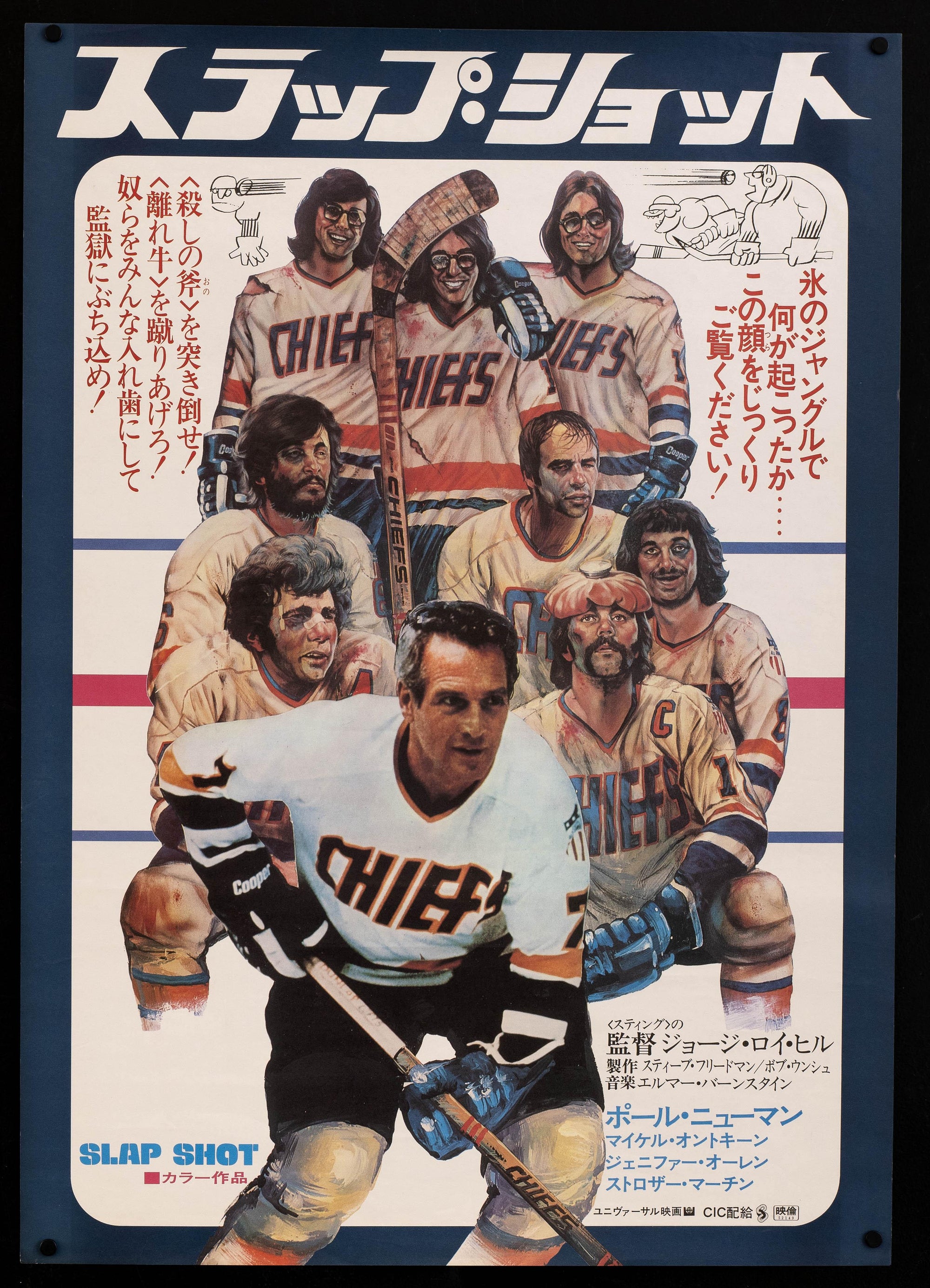 Slap Shot Movie Poster 1977 Japanese 1 Panel (20x29)