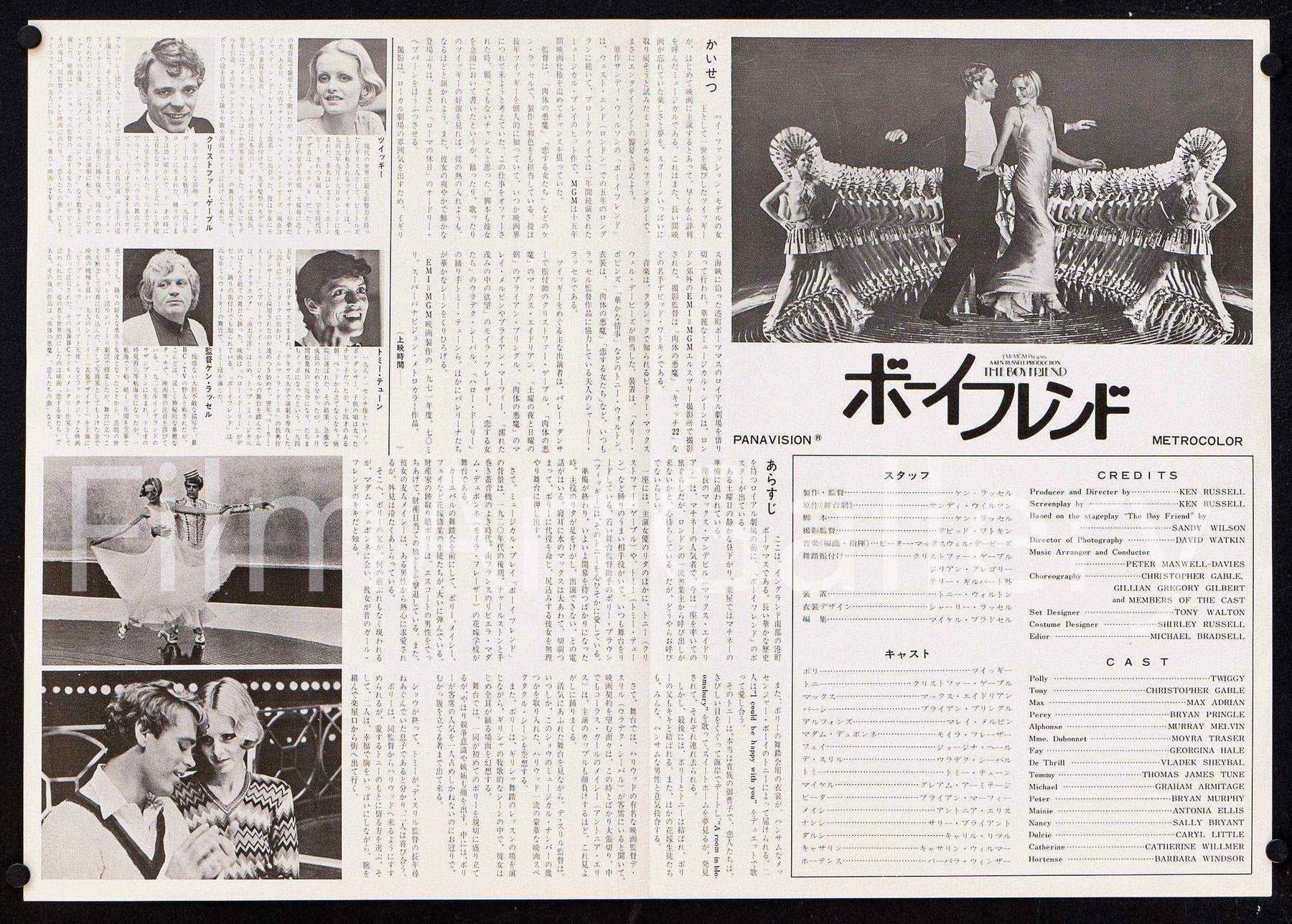The Boy Friend (The Boyfriend) Movie Poster 1971 Japanese B3