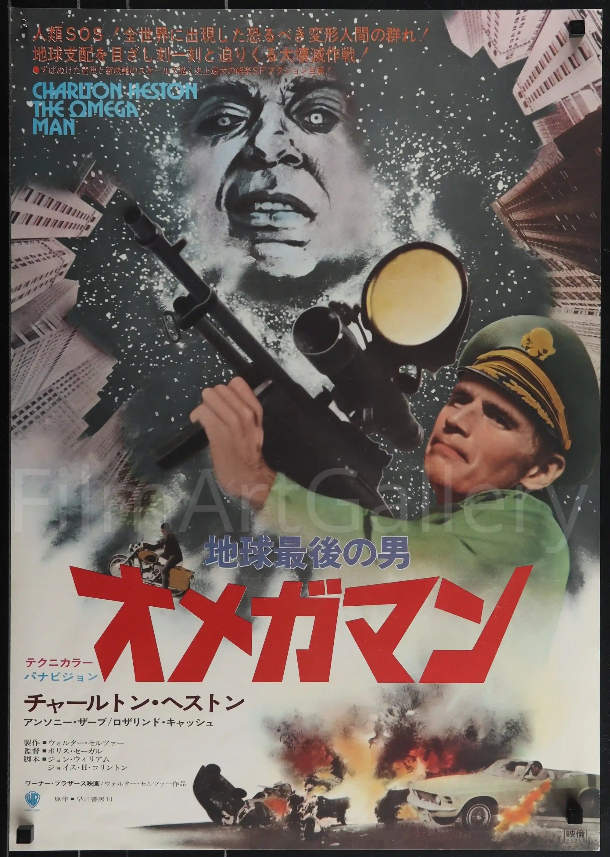 The Omega Man Movie Poster 1971 Italian 4 Foglio (55x78)