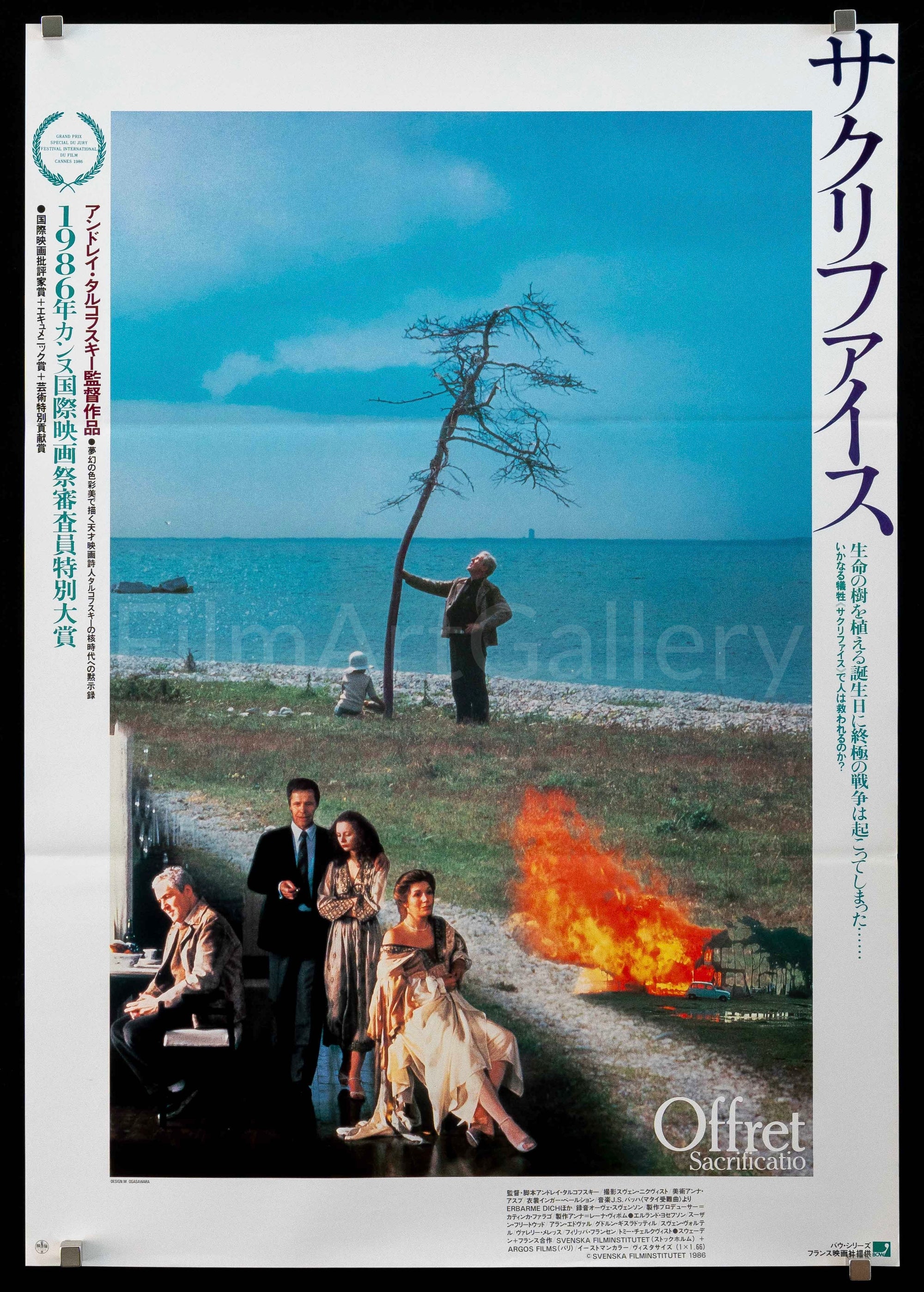 The Sacrifice (Offret) Movie Poster 1986 Japanese 1 Panel (20x29)