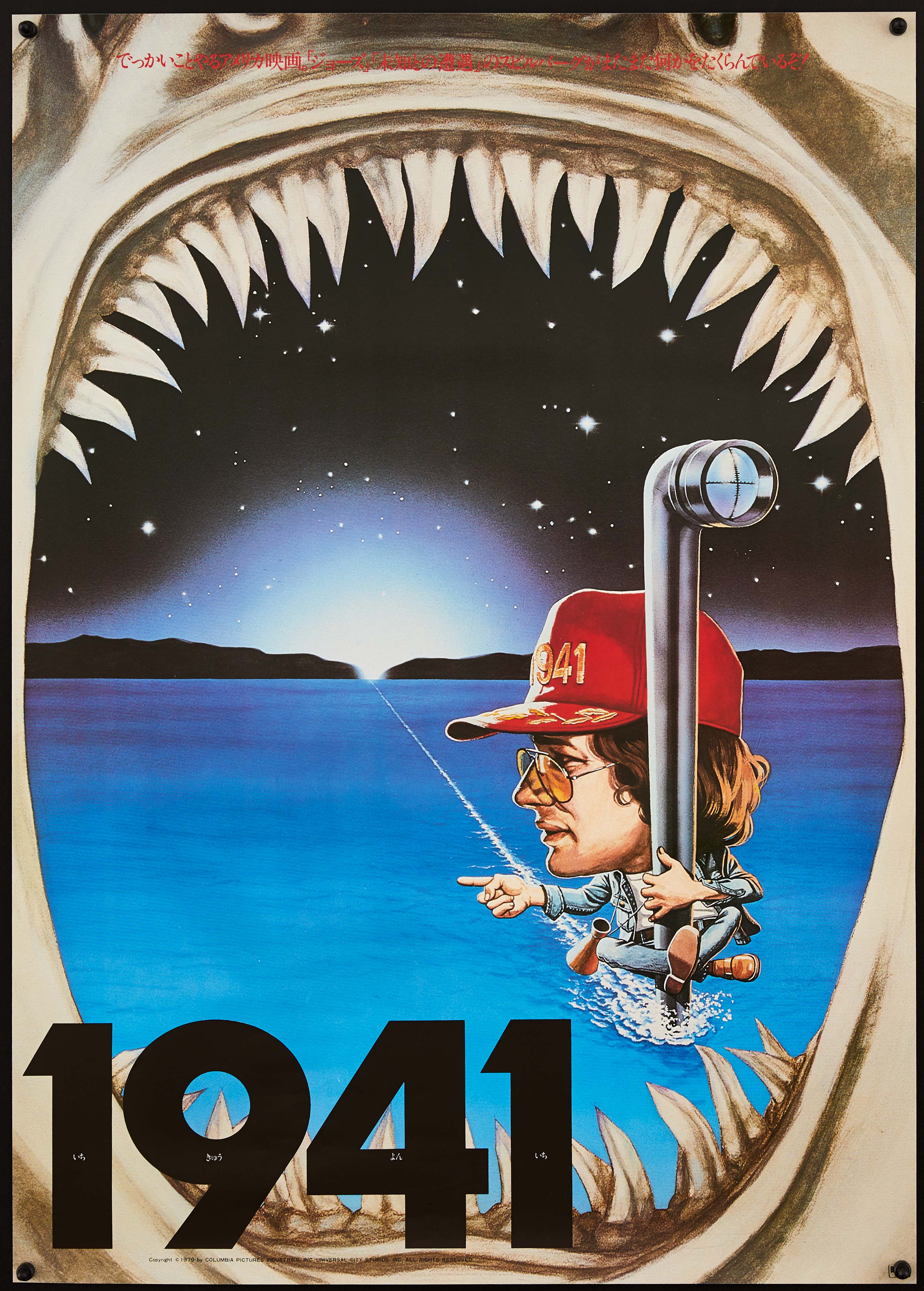 1941 Movie Poster 1980 Japanese 1 Panel (20x29)