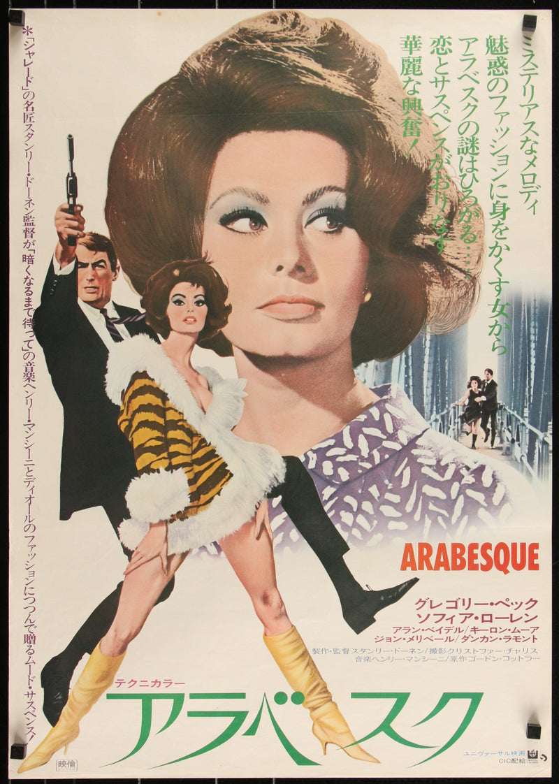 Arabesque Movie Poster 1972 RI Japanese 1 Panel (20x29)