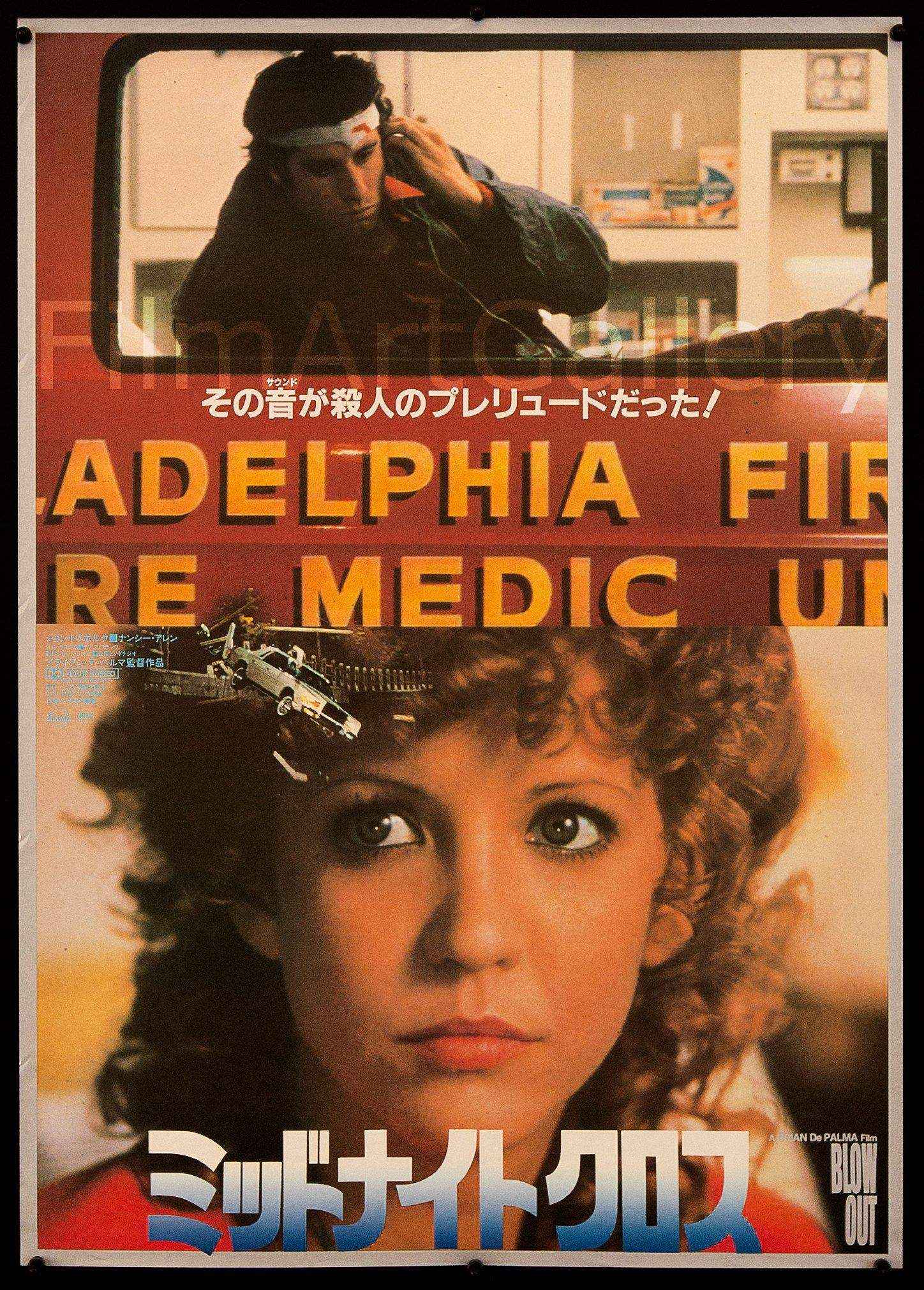 Blow Out Movie Poster 1981 Japanese 1 Panel 20x29 blow-out-movie-poster-1981-japanese-1-panel-20x29