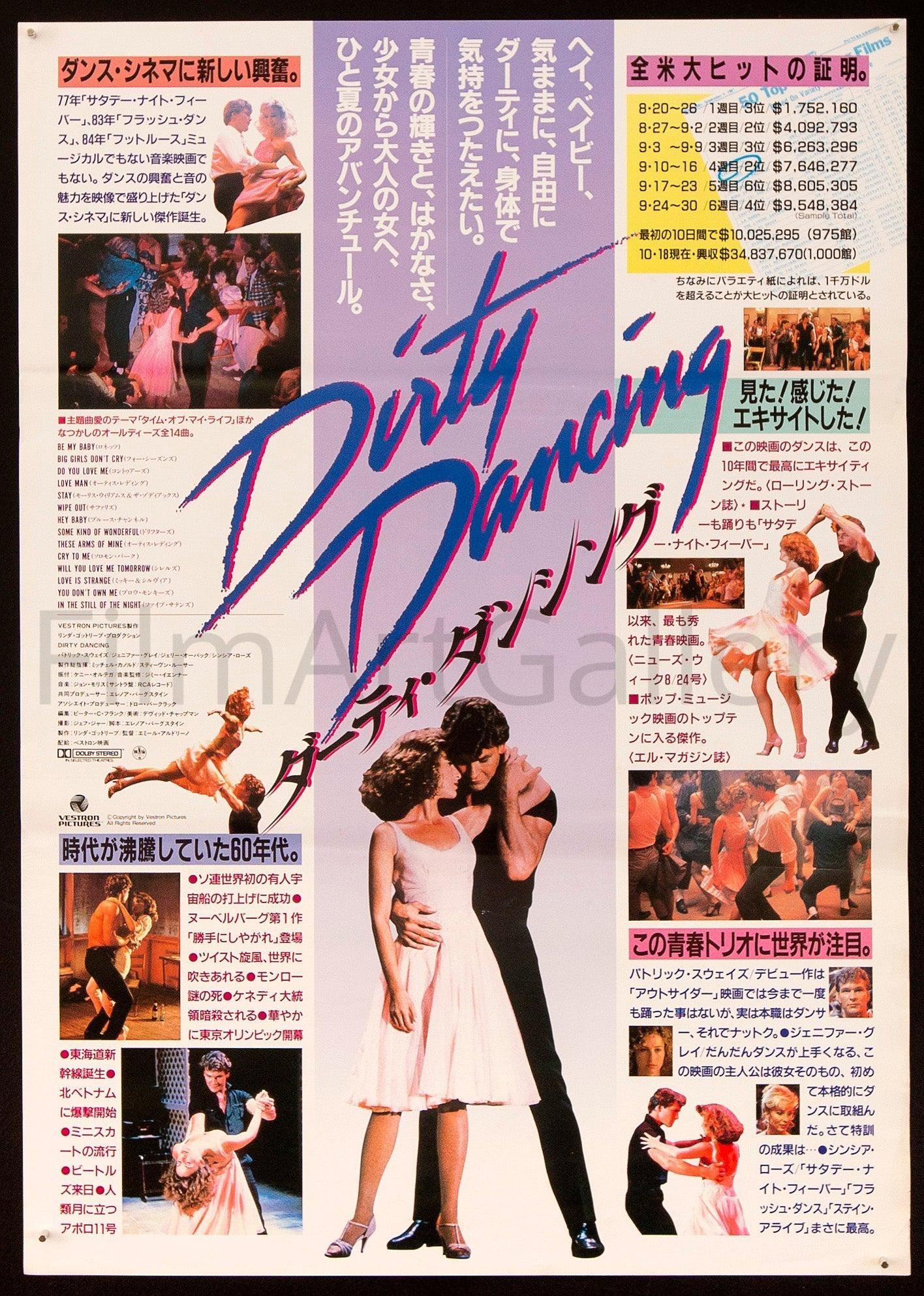 dirty dancing cover