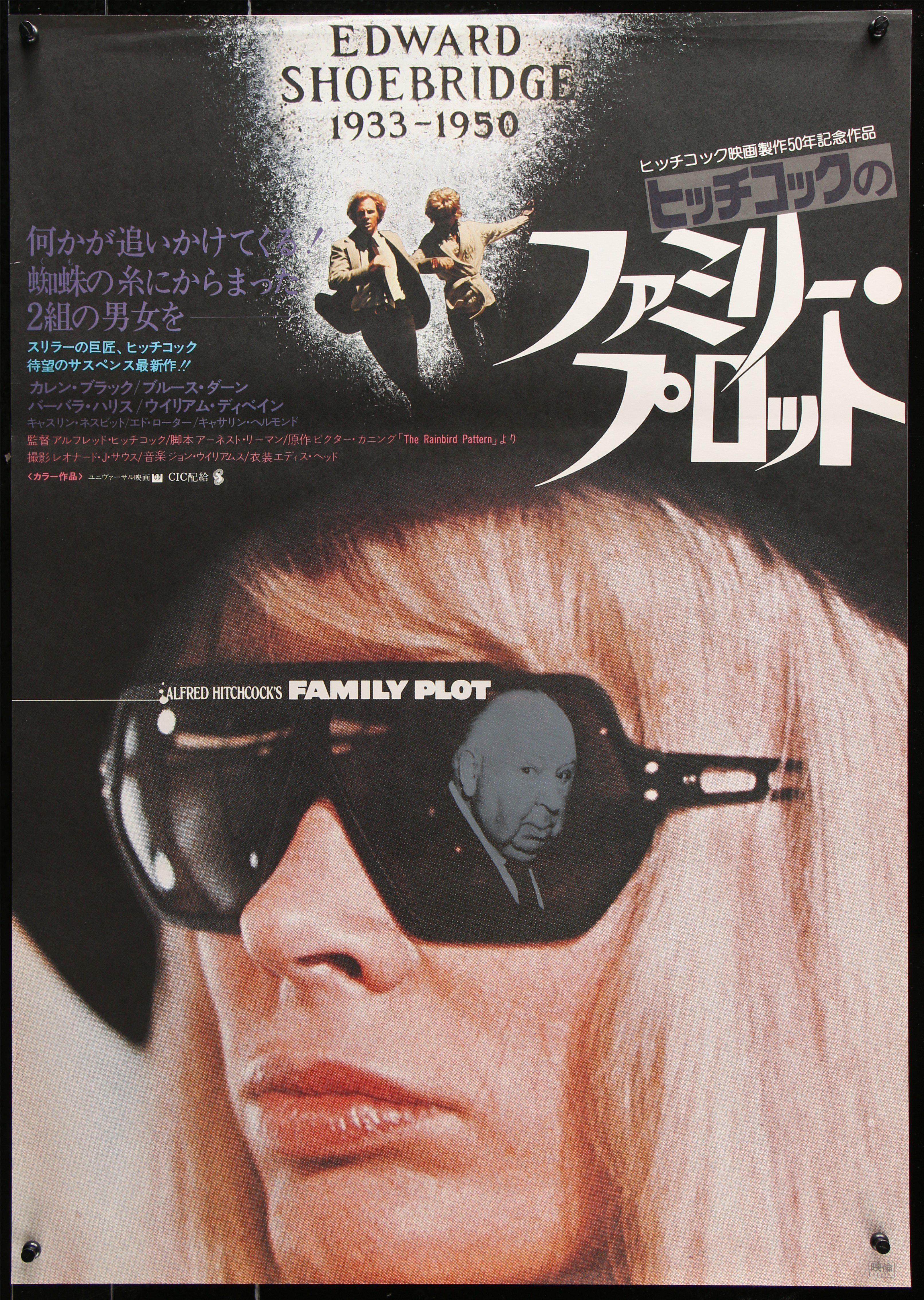 family plot poster
