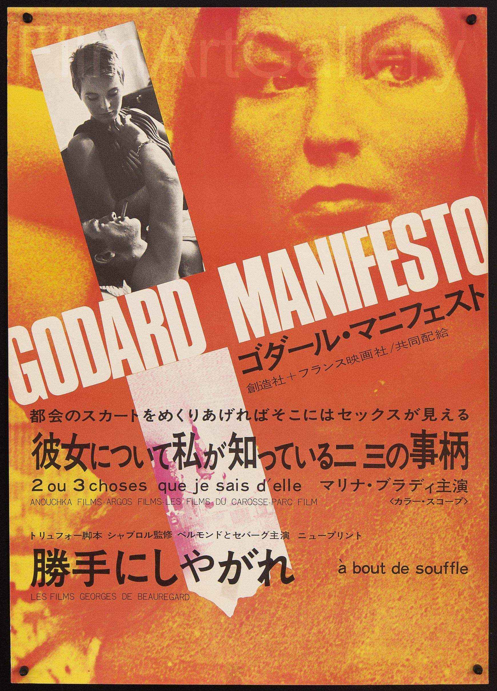 Godard Manifesto Movie Poster 1970's Japanese 1 panel (20x29)