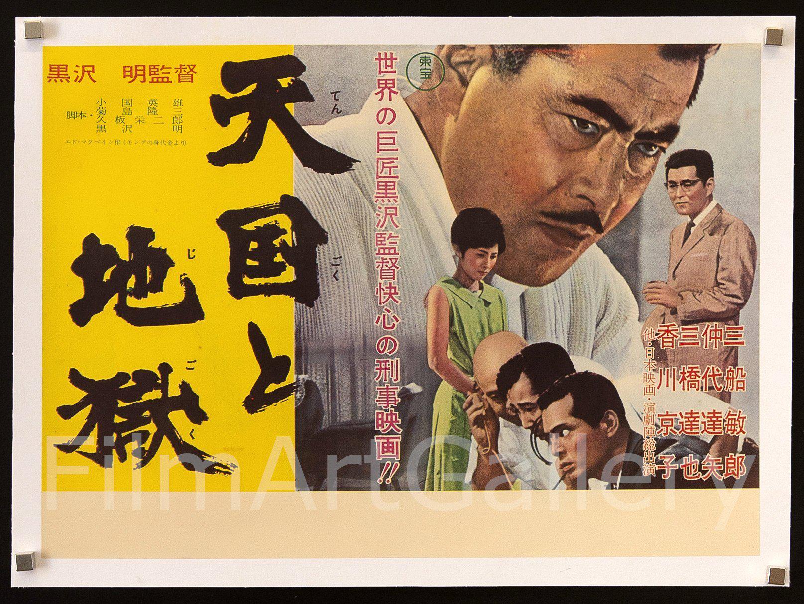 High and Low Movie Poster 1963 15x20