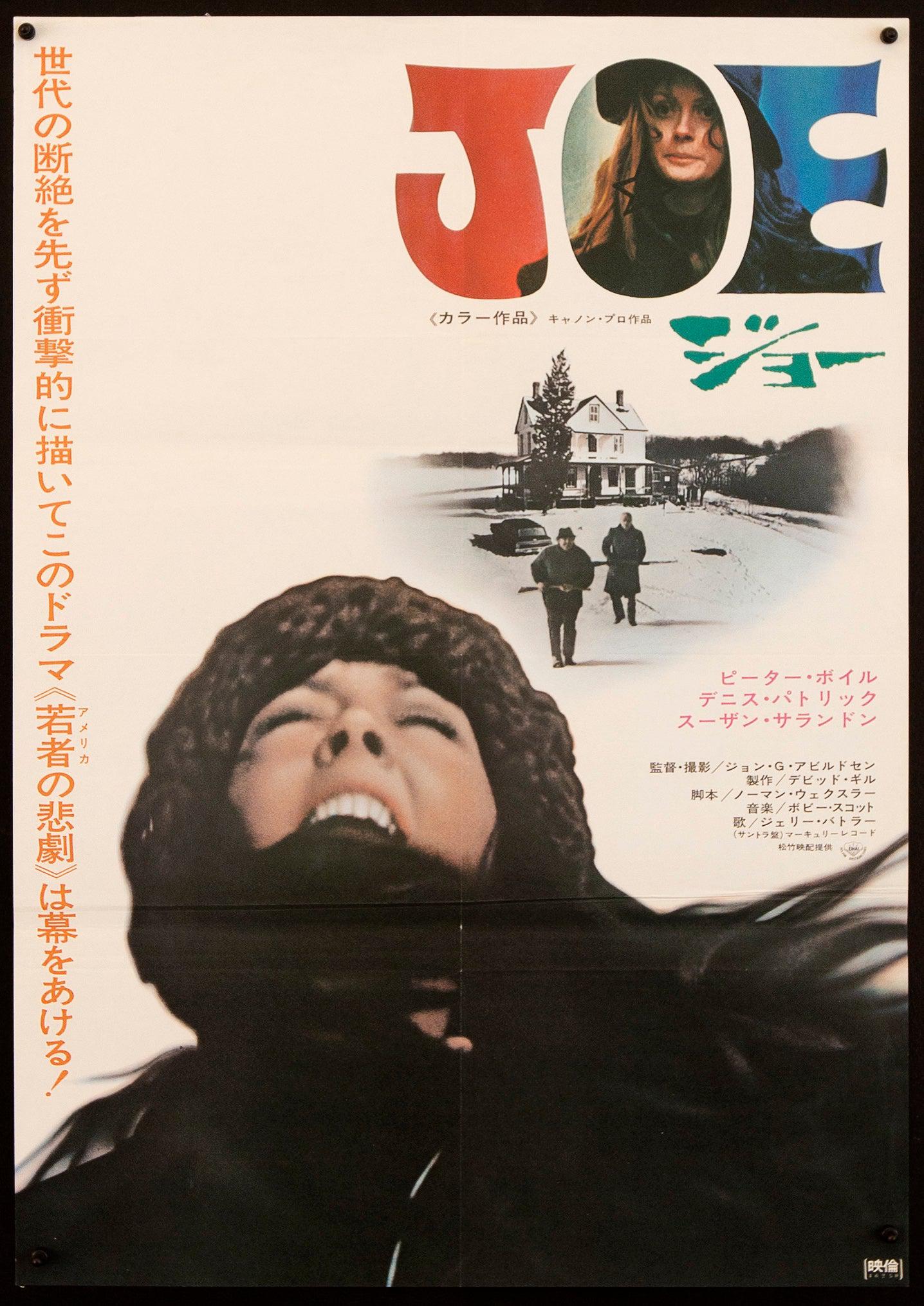 Joe Movie Poster 1971 Japanese 1 Panel (20x29)
