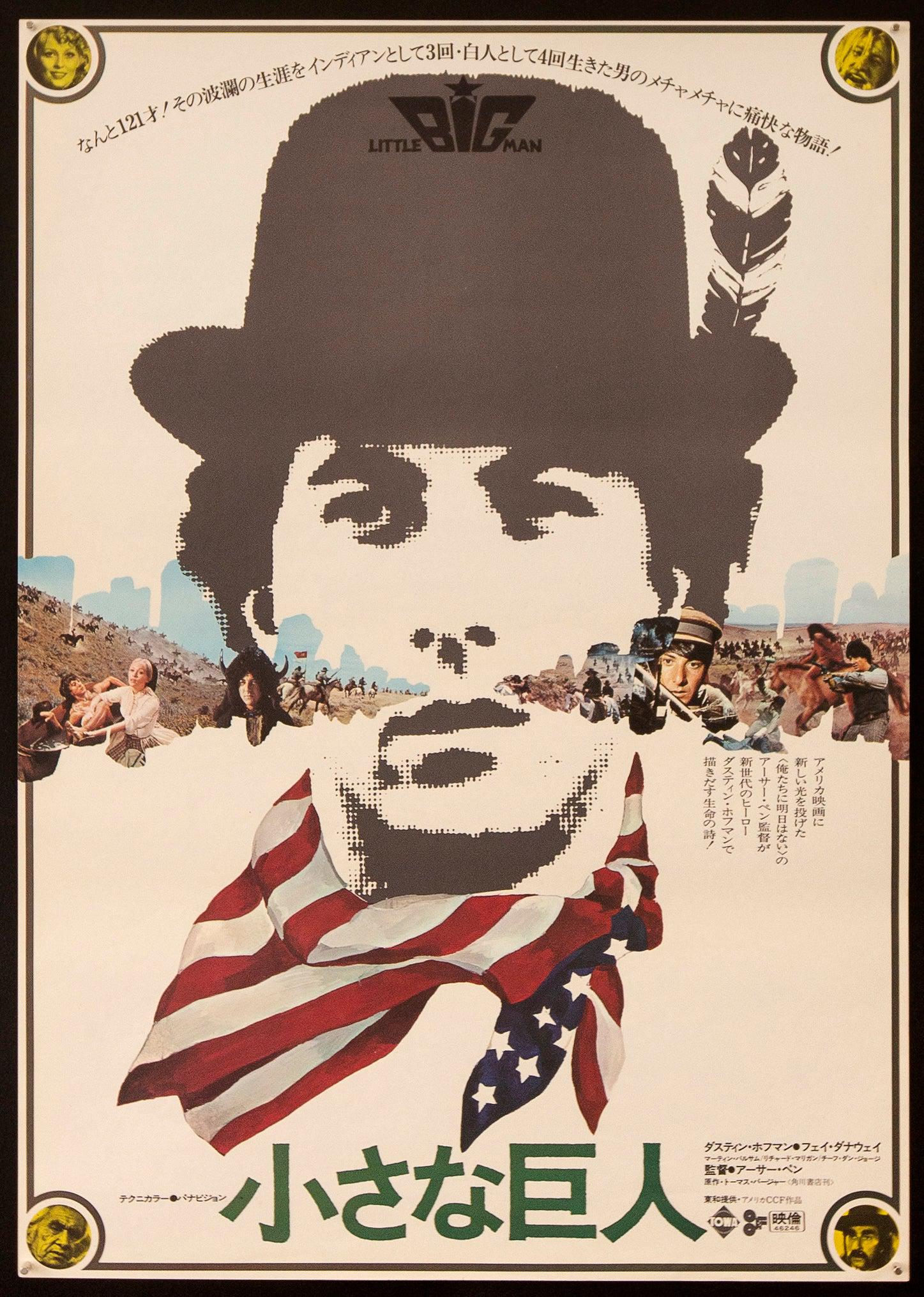 Little Big Man Movie Poster 1971 Japanese 1 Panel (20x29)