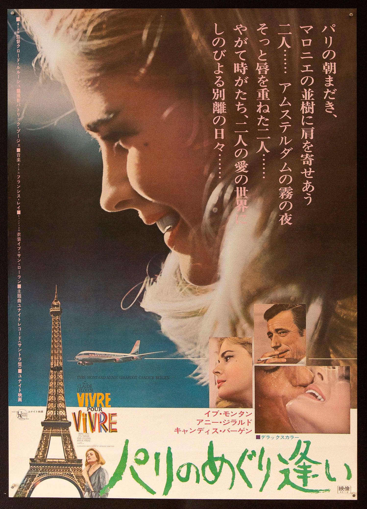 Live for Life Movie Poster 1968 Japanese 1 Panel (20x29)