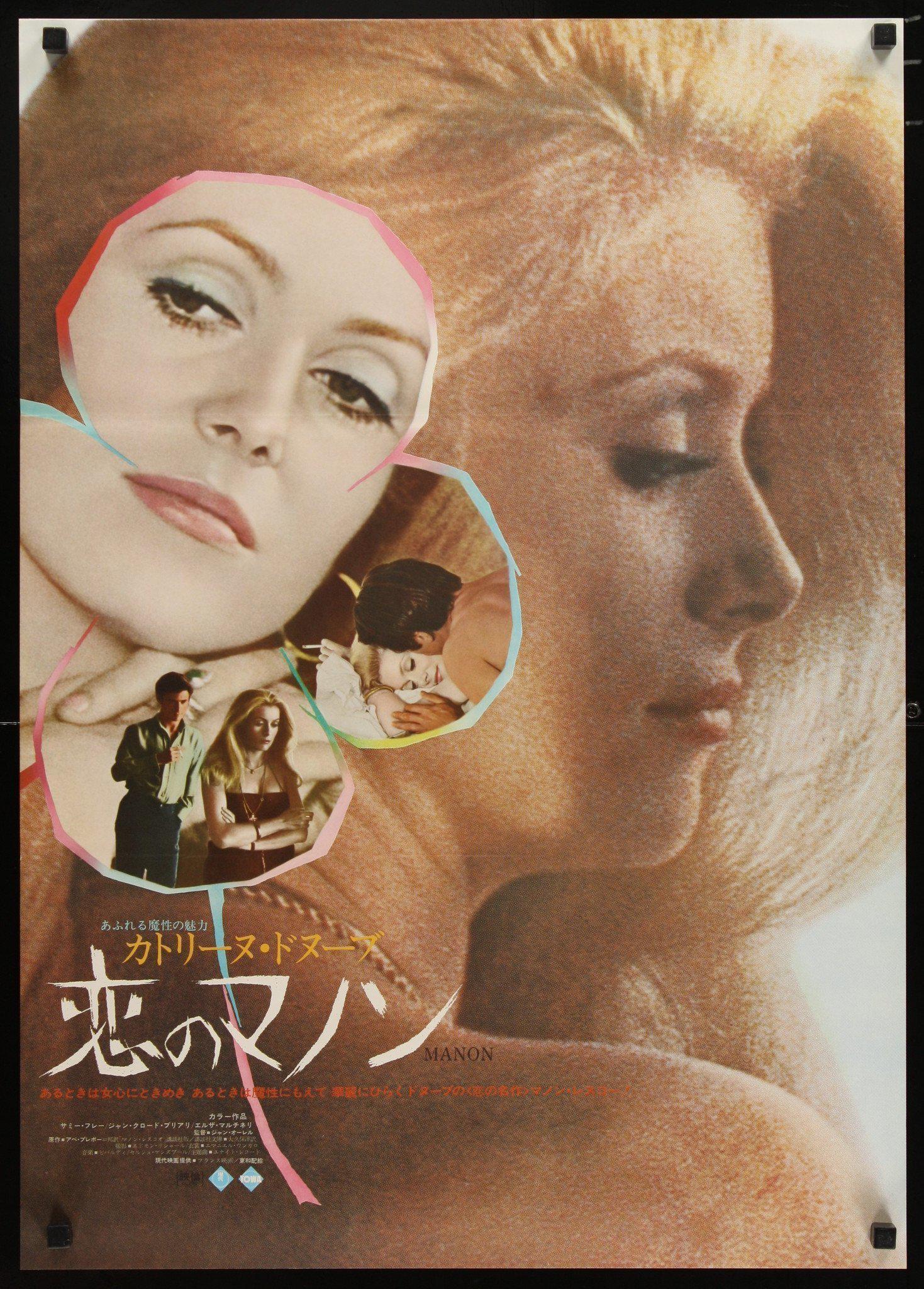 Manon 70 Movie Poster 1971 Japanese 1 panel (20x29)