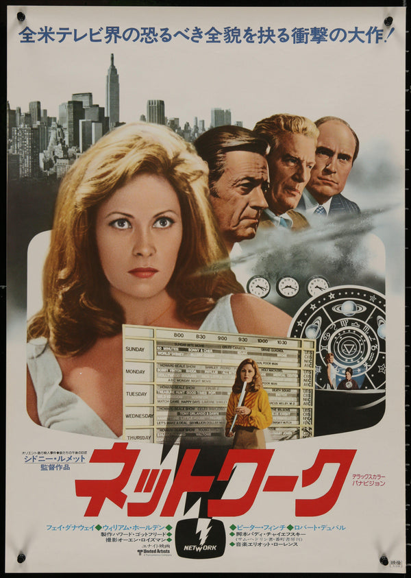 Network Movie Poster 1976 Japanese 1 Panel (20x29)