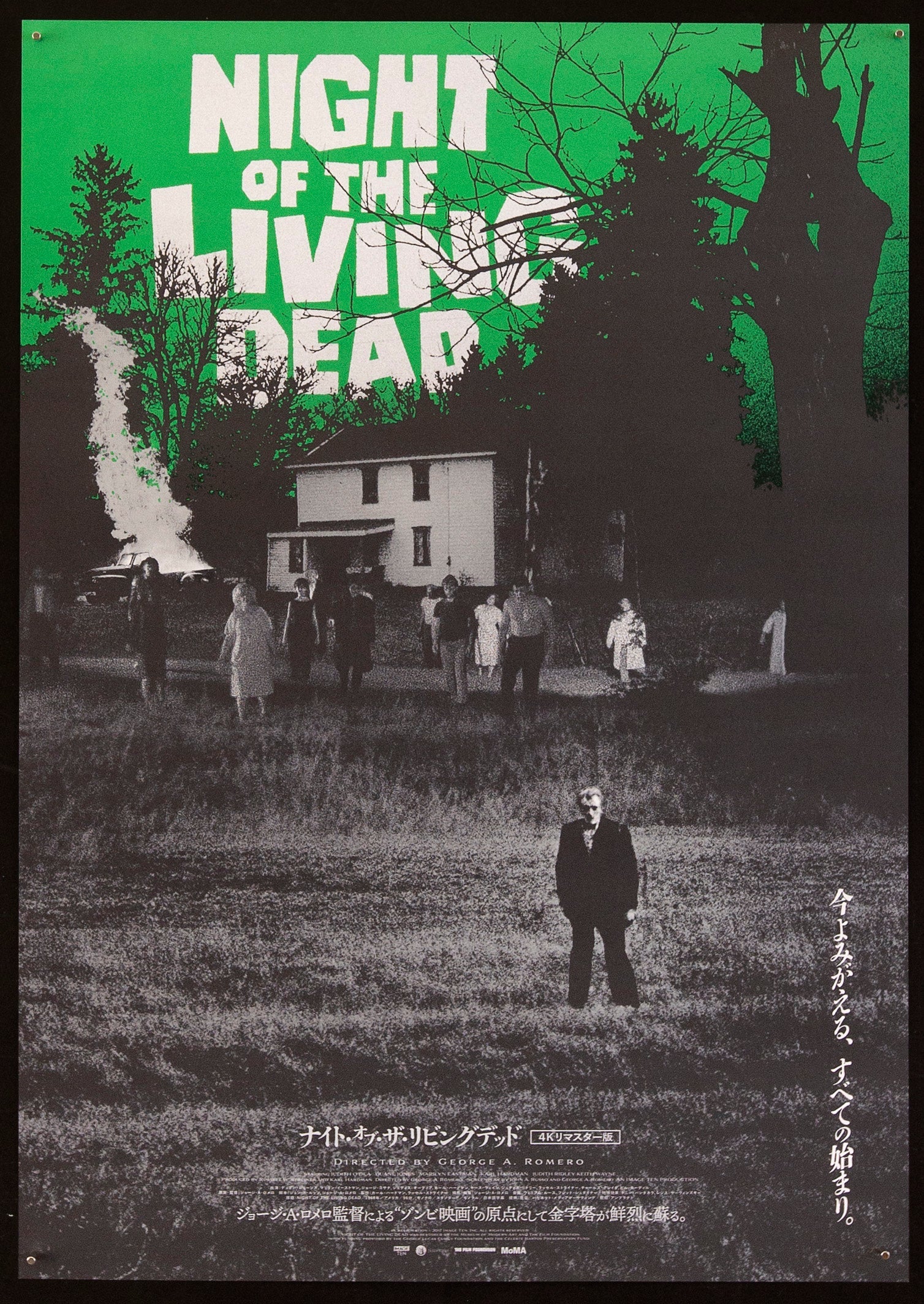 Night of the Living Dead Movie Poster 2022 RI Japanese 1 Panel