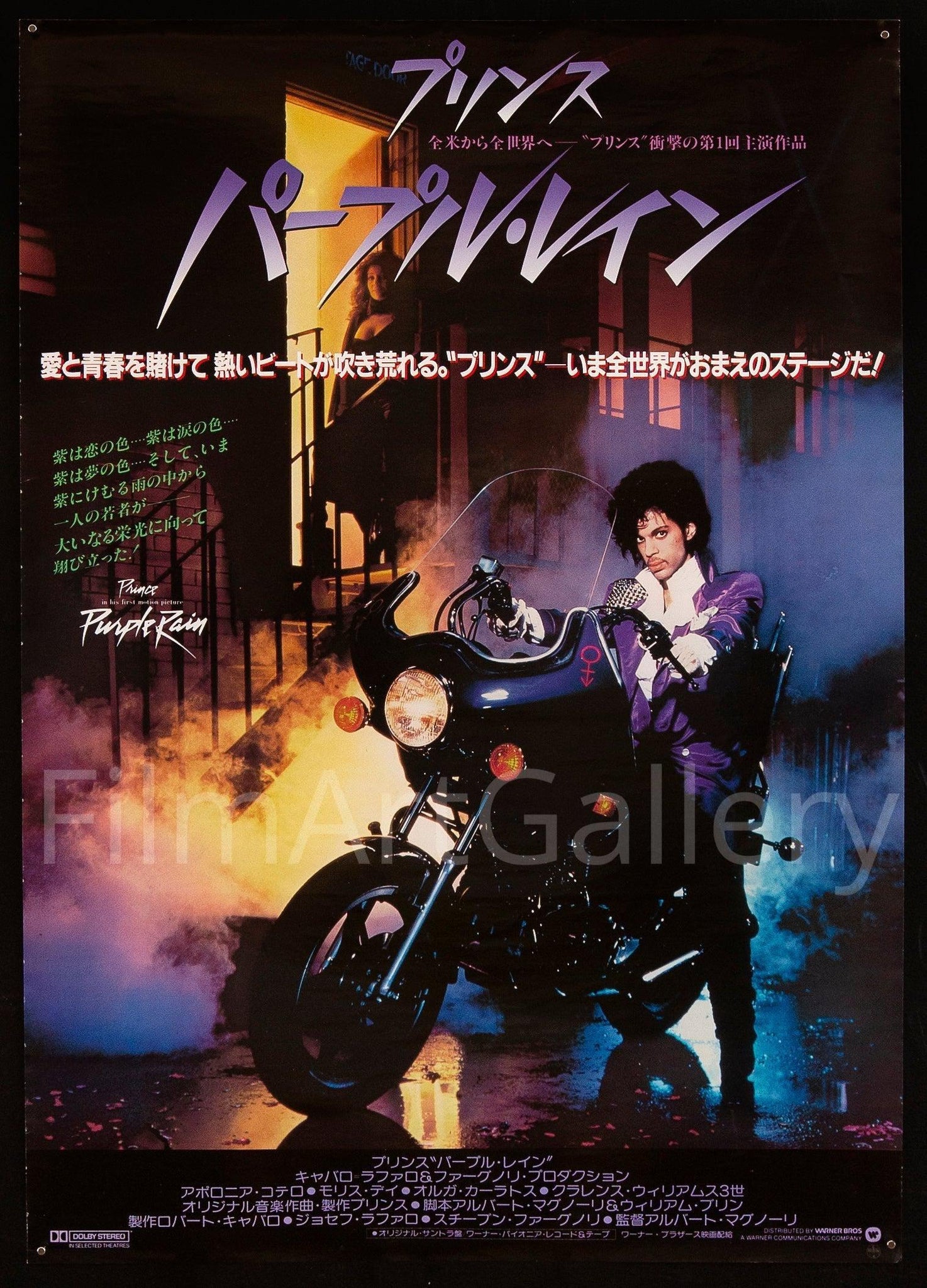 Purple Rain Movie Poster 1984 Japanese 1 Panel (20X29) - Film Art Gallery