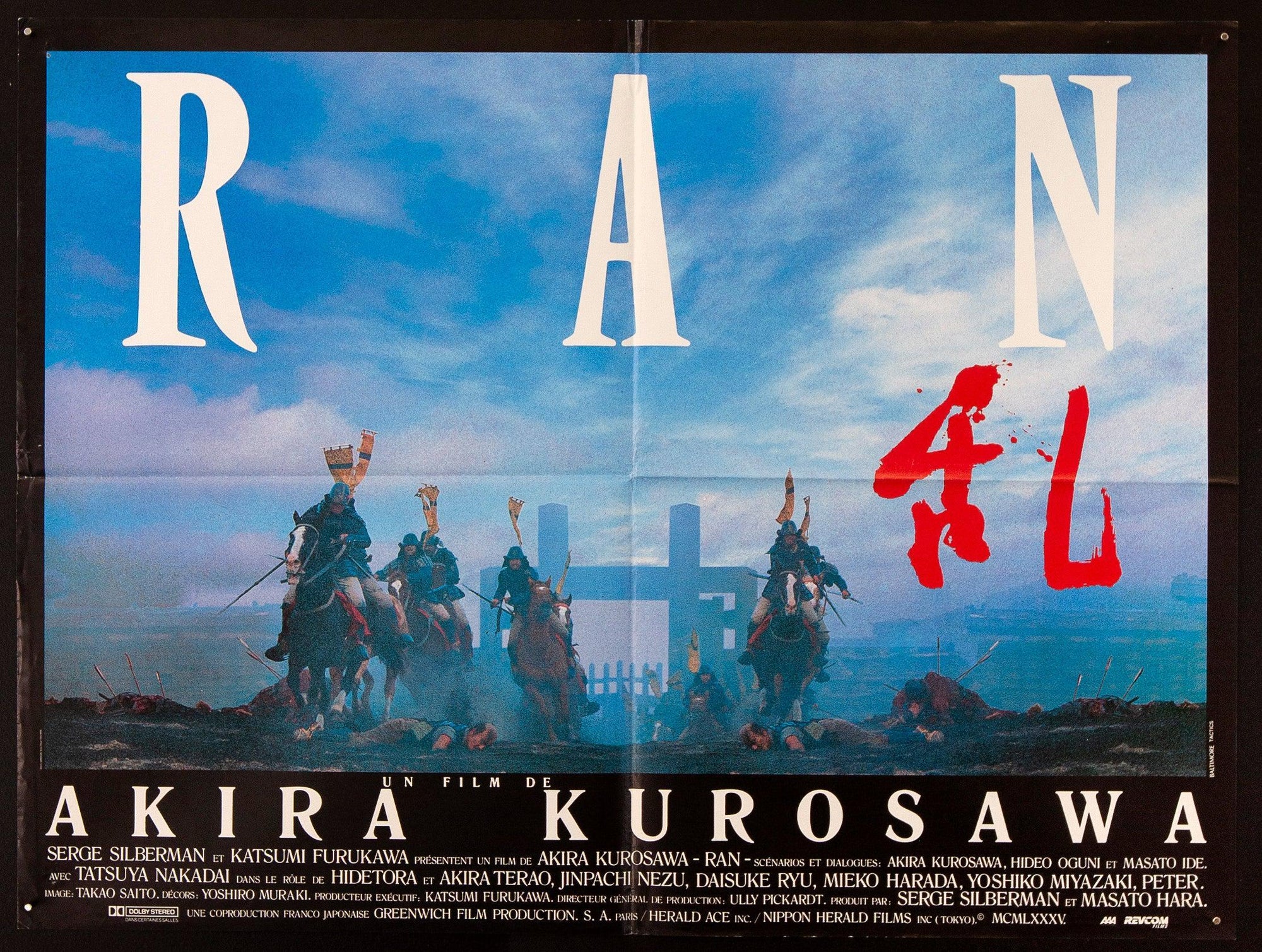 Ran Movie Poster 1985 French Small (23x32) - Film Art Gallery
