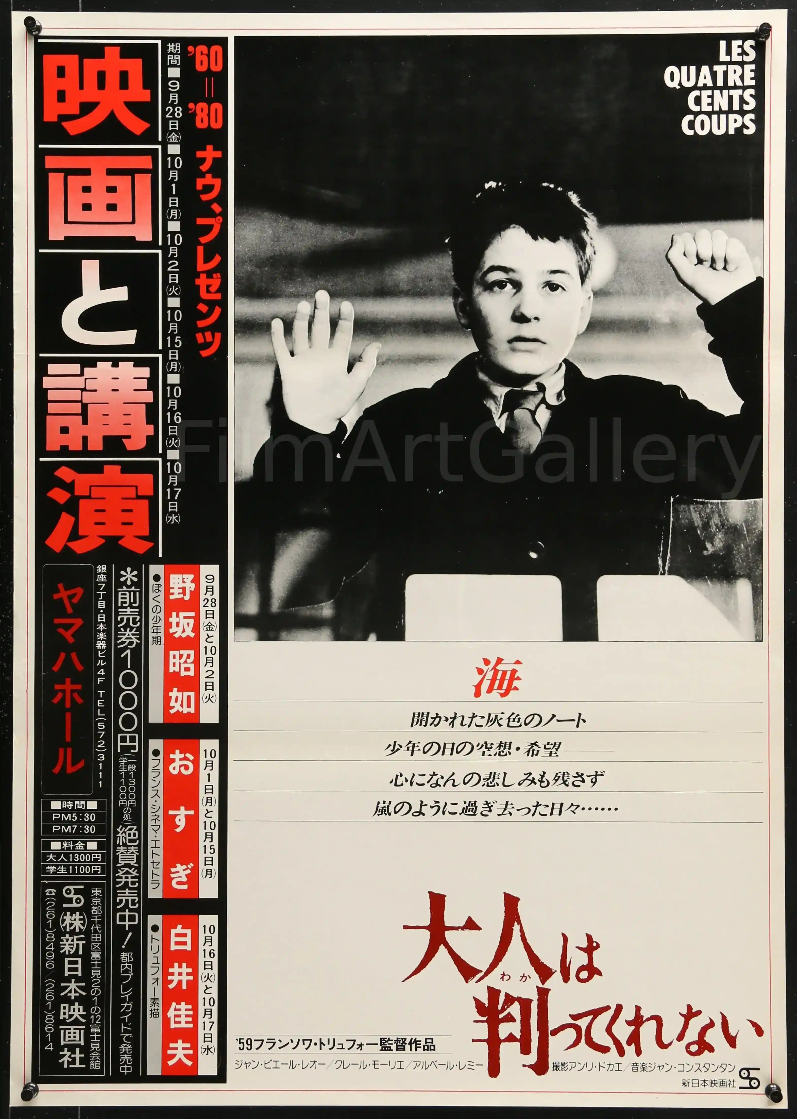 The 400 Blows (Les Quatre Cents Coups) Movie Poster 1980 RI