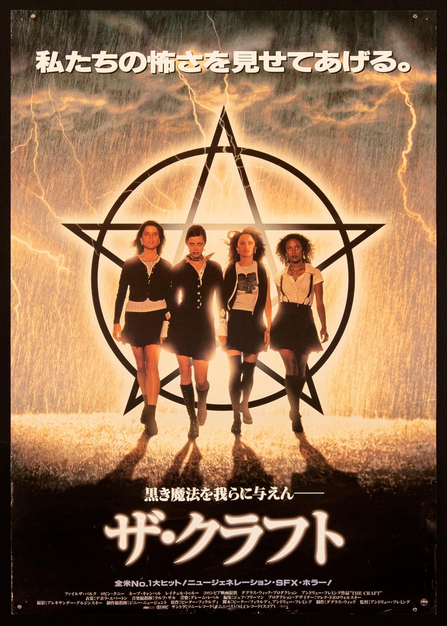 The Craft Movie Poster 1997 Japanese 1 Panel (20x29)