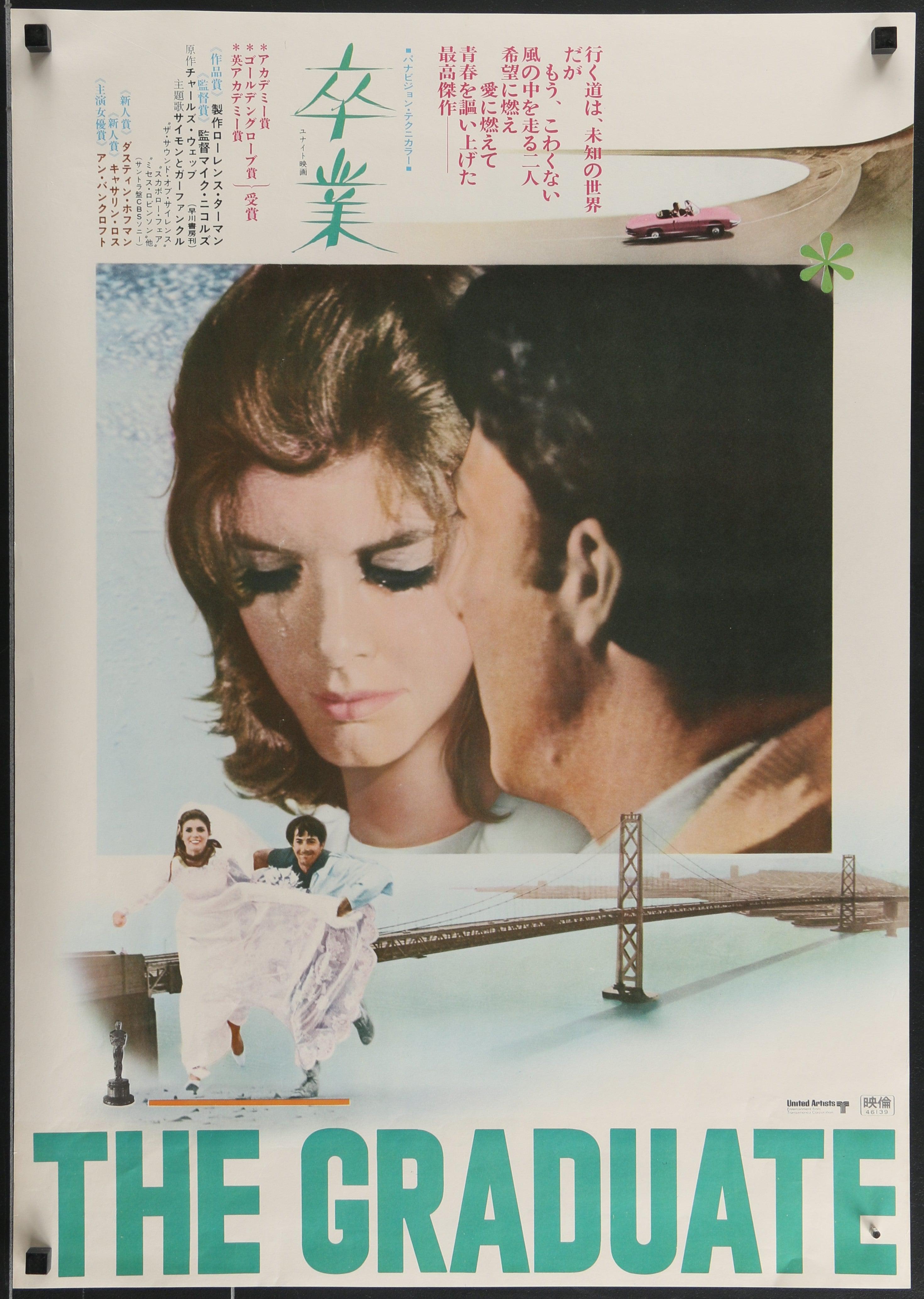 The Graduate Movie Poster 1971 RI Japanese 1 Panel (20x29)