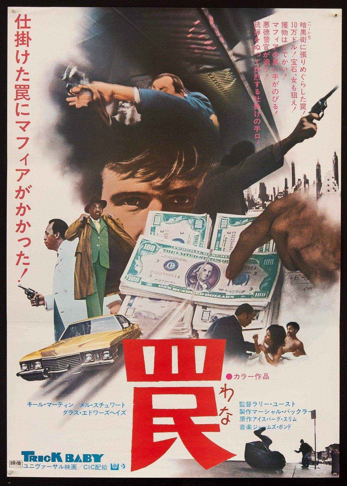 Trick Baby Movie Poster 1973 Japanese 1 Panel (20x29)
