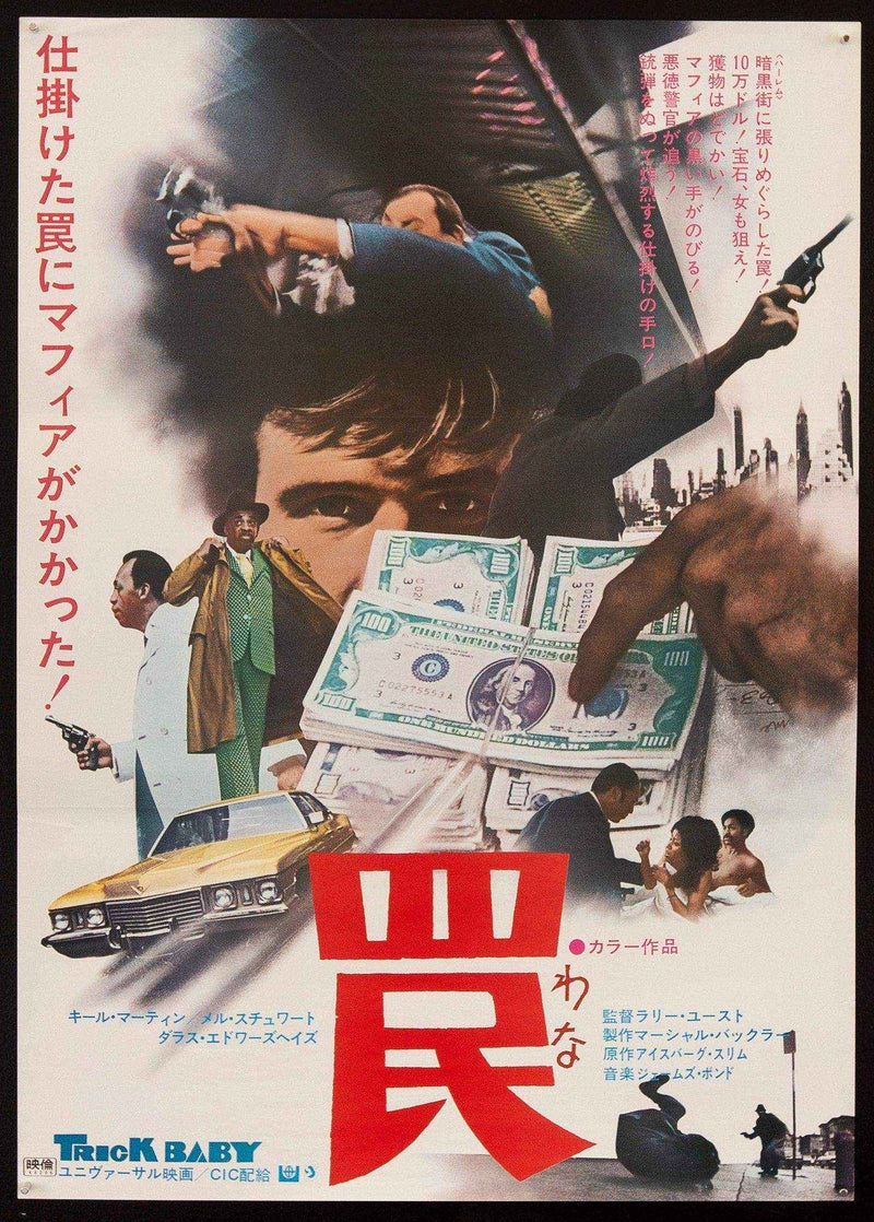 Trick Baby Movie Poster 1973 Japanese 1 Panel (20x29)
