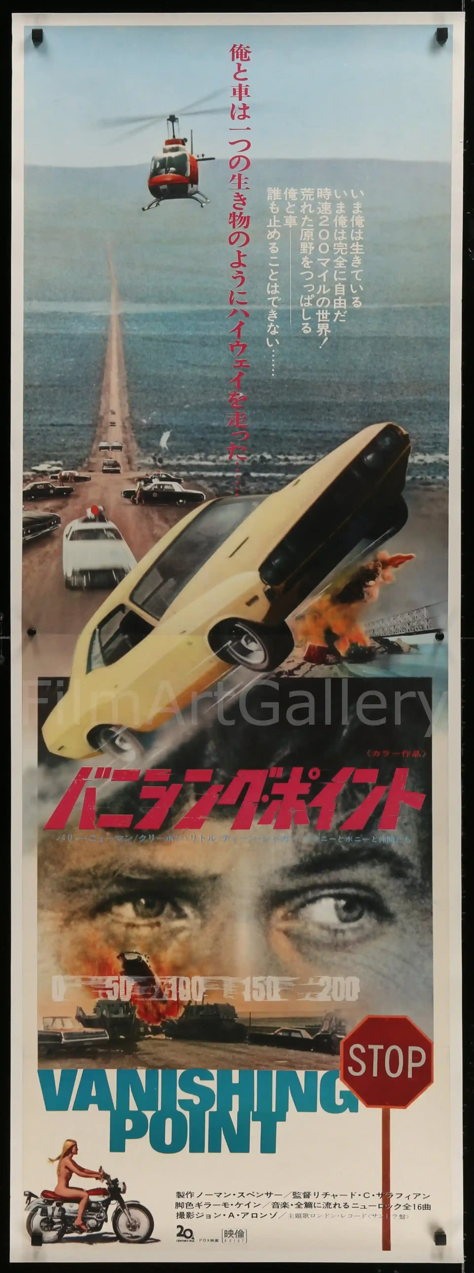 Vanishing Point Movie Poster All About Movies Vanishing Point 1971